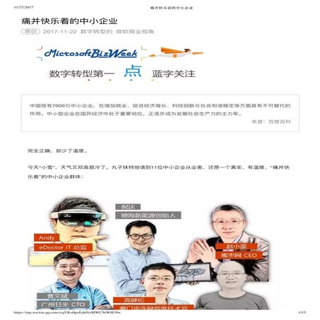 Afmobi Payment Service | PDF