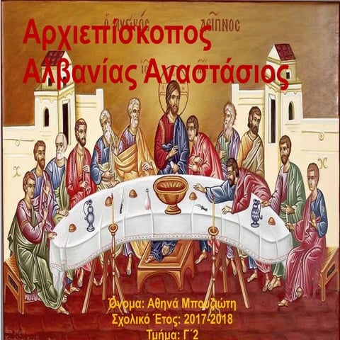 Αρχιεπίσκοπος Αλβανίας Αναστάσιος | PPTX