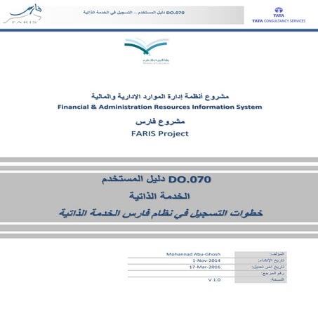 MenaME Presentation Arabian FAL Guidelines 2 English - Arabic.pptx