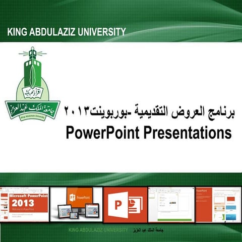 CPIT100-PowerPoint | PPT