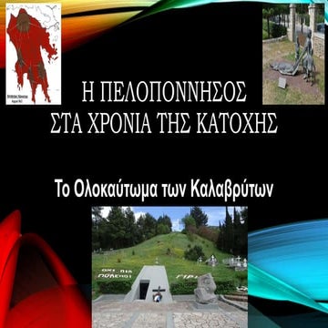 η πελοποννησος την κατοχη | PPTX