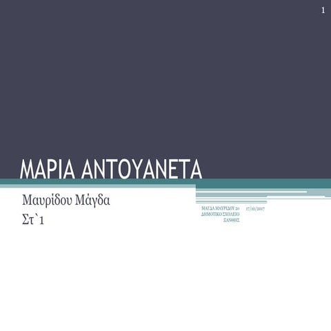 ΑΙΚΑΤΕΡΙΝΗ Β ΤΗΣ ΡΩΣΙΑΣ,ΔΟΓΑΝΤΖΗ | PDF
