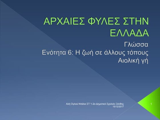 ινδουισμός | PPT
