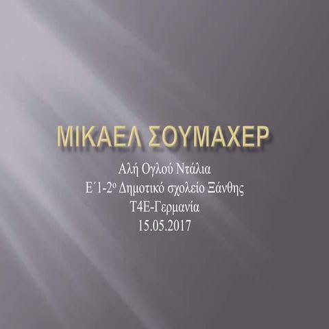 Αμπελόκηποι Αθήνας και Συνεντεύξεις: Νίκος Σακκούλης, | PDF