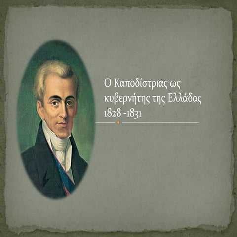 Ο Καποδίστριας ως κυβερνήτης της Ελλάδας (1828-1831) | PPT