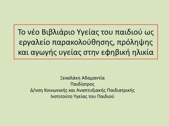 τα παιδια στην αφρικη πεθαινουν | DOC