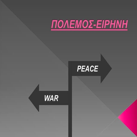 πόλεμος και ειρήνη | DOC