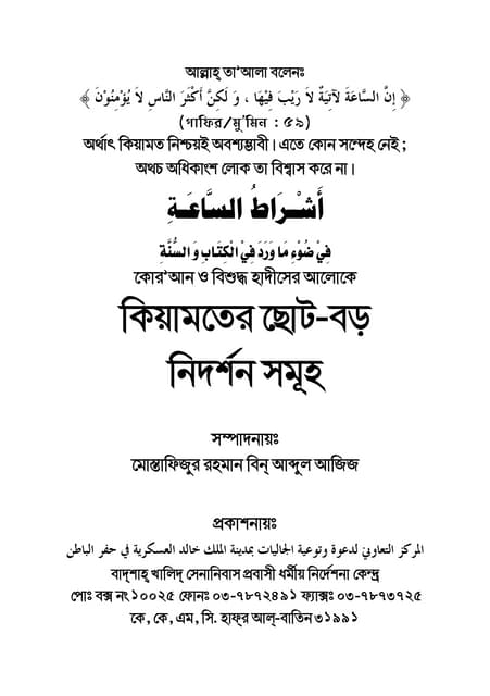 Single Chalan form.pdf