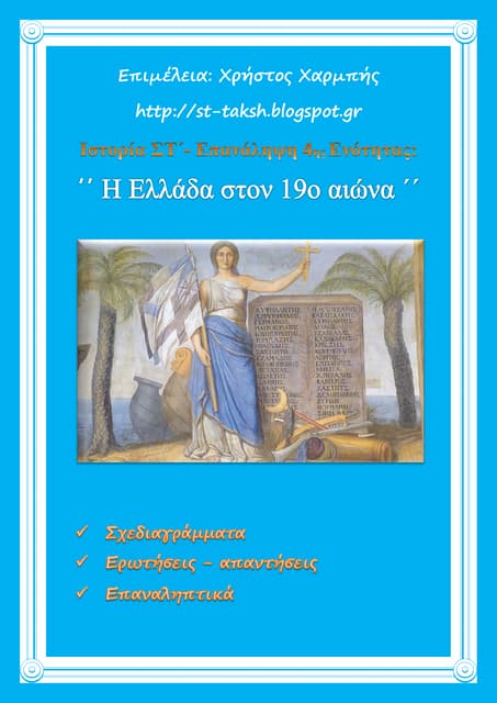 Σταθερό τηλέφωνο | PDF