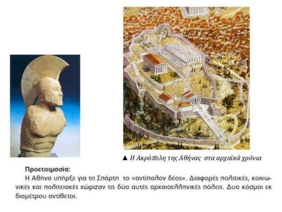 δευτερος αποικισμος σχεδιαγραμμα | PDF