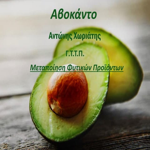 Avocado | PDF