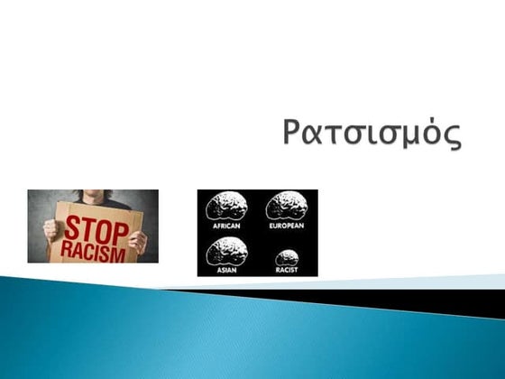 ρατσισμός ξενοφοβία - μετανάστες | PDF