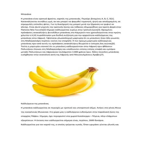 Banana | PDF