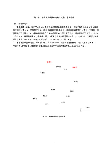 Ibogawa river map | PDF