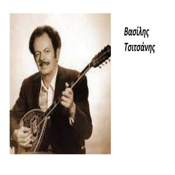 Bασίλης Tσιτσάνης | PPTX