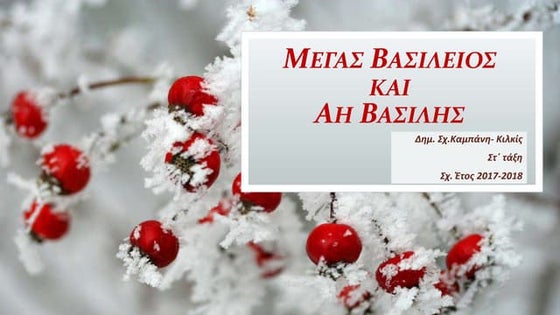 ο κυκλος ζωης της μελισσας | PPT