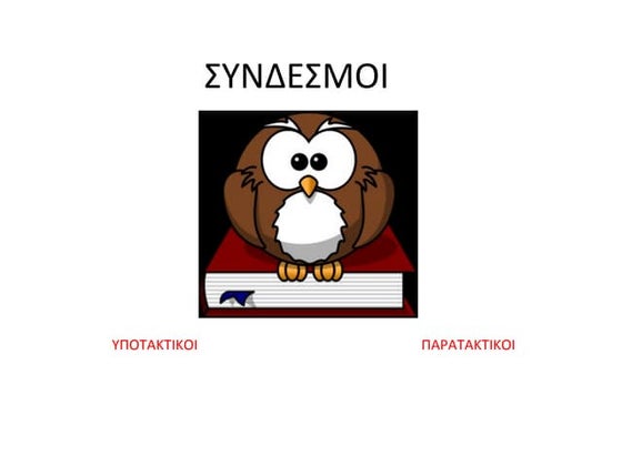 Ενεργος πολιτης | PDF