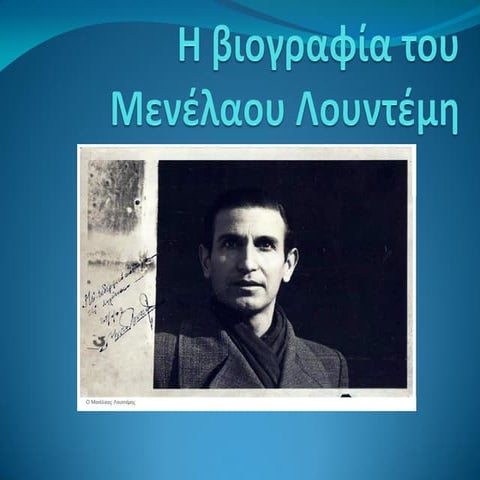 Μενέλαος Λουντέμης | PDF