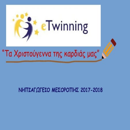 Παρουσίαση προγράμματος etwinning | PDF