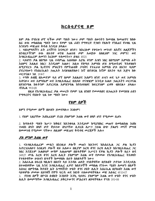 UNIT 1 :MANAGEMENT OF SPORTS EVENTS-2024-25 Sports 2024.pdf