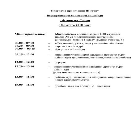 французька мова Pdf