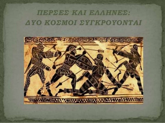 δευτερος αποικισμος σχεδιαγραμμα | PDF