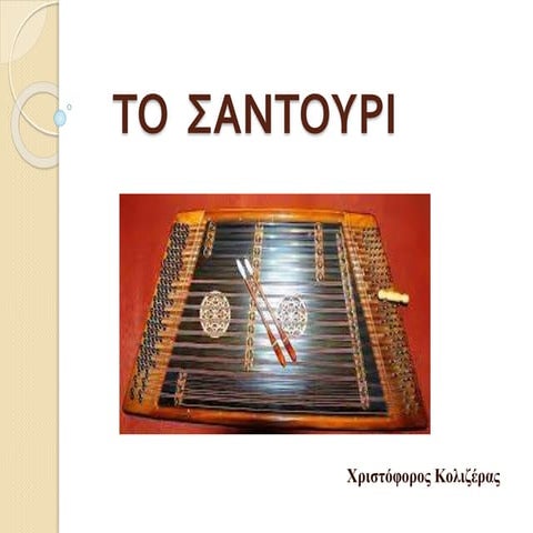 Participia in het Grieks | PPT