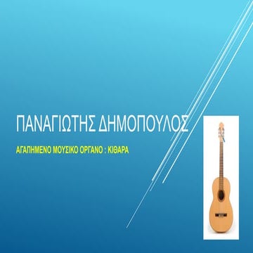 Aδριατικ αλασσα | PPTX