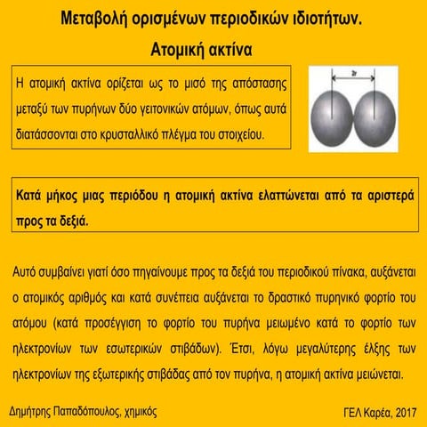 αντιδράσεις οξείδωσης αναγωγής οργανικών ενώσεων | PDF