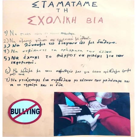 αφίσα για τη σχολική βία | DOCX