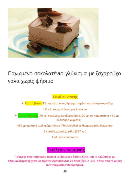 Legenda 4 pre - school class | PPT