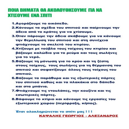 σελ.10