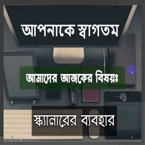 How to use the scanner | PPT