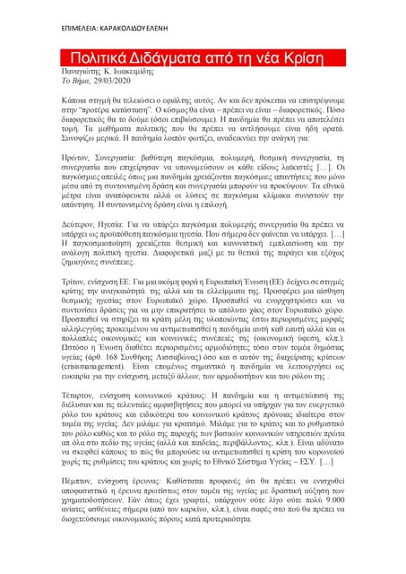 προτάσεις | PPT