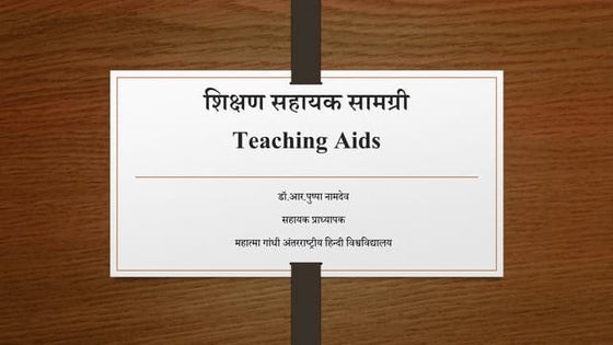 शिक्षण विधियाँ(Teaching Methods in Hindi).pdf