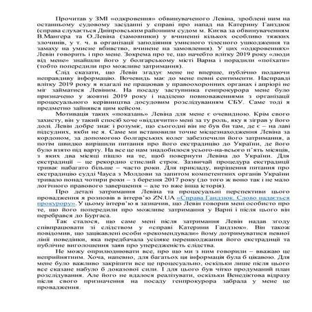левин | PDF