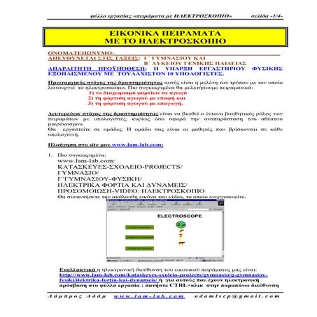 30 Ερωτήσεις με Απαντήσεις στους Τρεις Νόμους Νεύτωνα για Β΄ Γυμνασίου ...