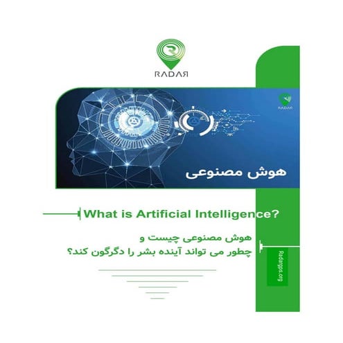 artificial intelligence | PDF