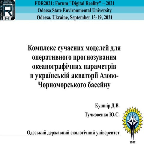 Using The Modern Modelling Complex For Operational Forecasting Of Oceanographic Conditions In