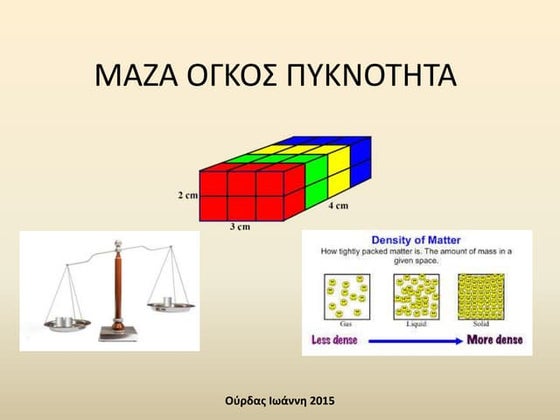 Εργασία στο μάθημα της τεχνολογίας (Αερόστατο) | PDF