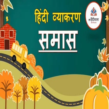 PEN ADVERTISEMENT / VIGYAPAN LEKHAN IN HINDI FOR CLASSES VI-X | PDF