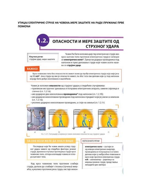 Kompleksni Brojevi U Pythonu 1docx 1755
