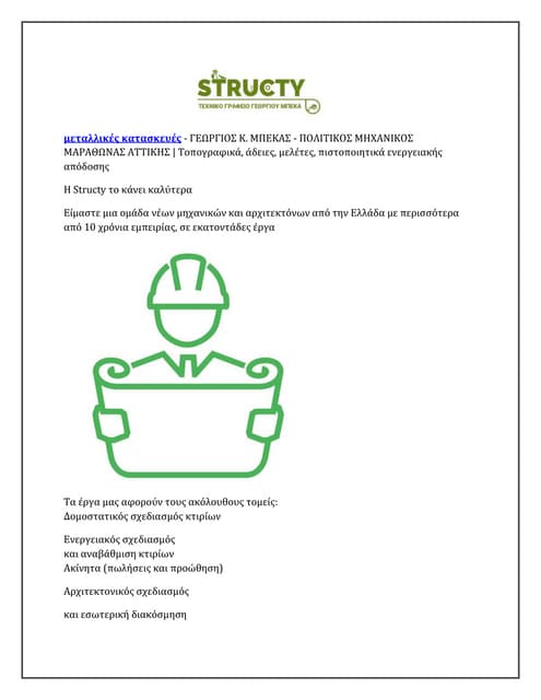 Customize your case | PDF | Sports Equipment | Sports