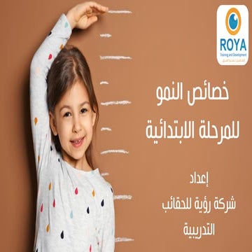 វិធីសាស្ត្រសរសេរសារណា.pdf