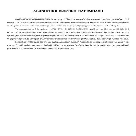 ASKHSEIS STIS AITIOLOGIKES-TELIKES PROTASEIS.docx