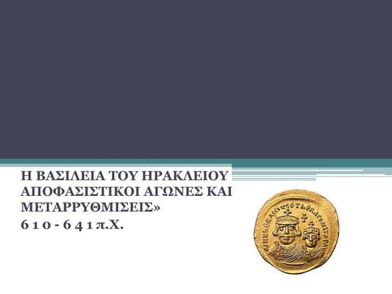 Αλέξανδρος Παπαδιαμάντης, Τ' αγνάντεμα | PDF
