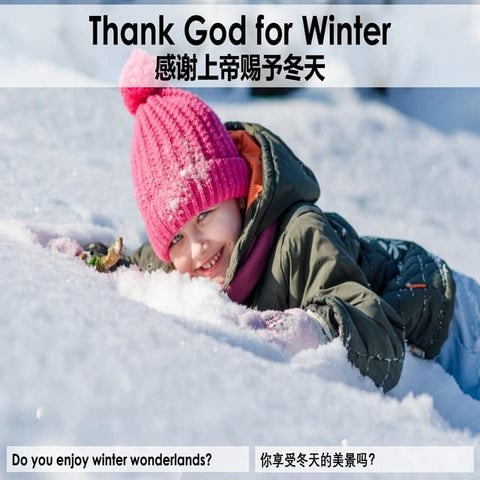感谢上帝赐予冬天 | PPT