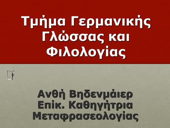 Ύλη ΕΚΘΕΣΗ Α΄, ΛΟΓΟΤΕΧΝΙΑ Α΄, ΚΑΛΛΙΤΕΧΝΙΚΗ ΠΑΙΔΕΙΑ Α΄, ΕΥΡΩΠΑΙΚΗ ...