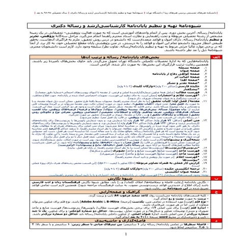 MSc Seminar PowerPoint Template by GAM98-Normal Version.pptx