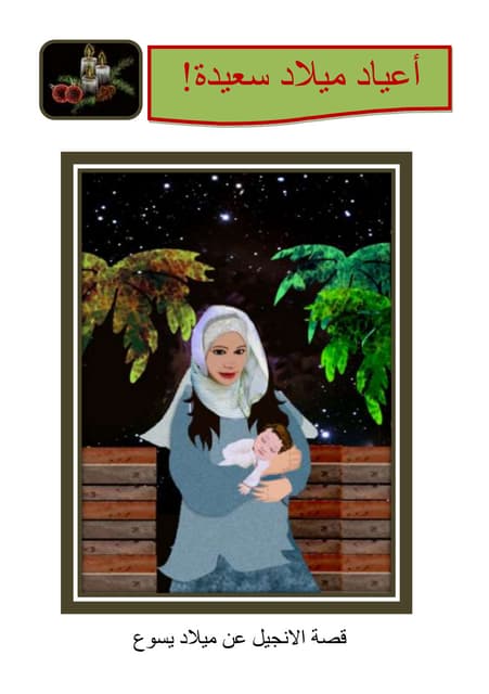 Tbt 04 jesus_isborn_flannelgraph_color_en | PDF